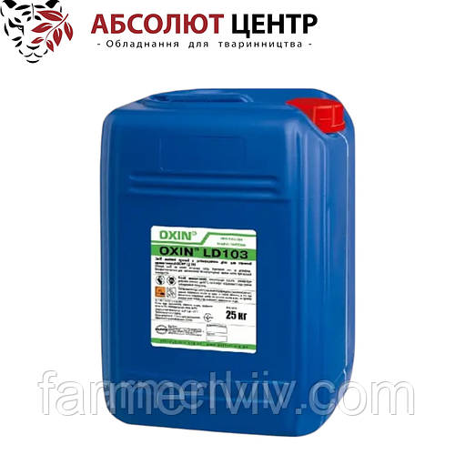 OXIN LD 103,,, засіб мийний лужний з дезінфікуючою дією для харчової промисловості, кан 23 кг ...