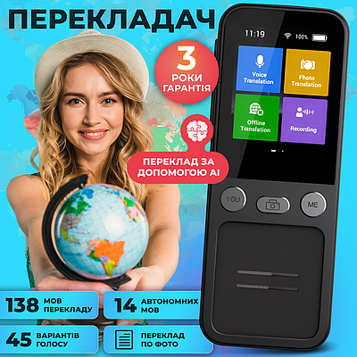 LEORY T11 перекладач 138 мов - купити недорого, Prom.ua: ціни, акції і ...