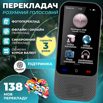 Голосовий електронний перекладач Z9-UKR | Інтелектуальний переклад мов ...