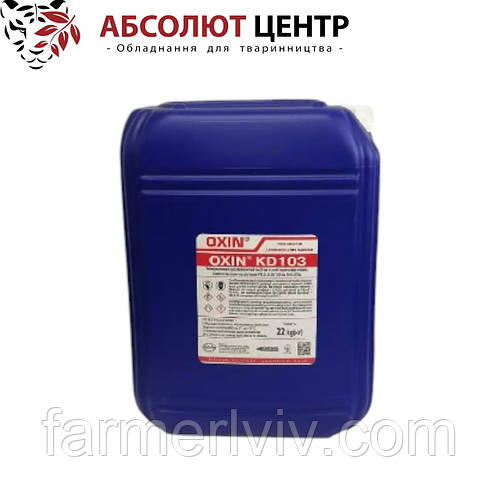OXIN KD 103, засіб кислотний з дезінфікуючою дією для очищення, кан 22 кг (ID#2109634883), ціна ...