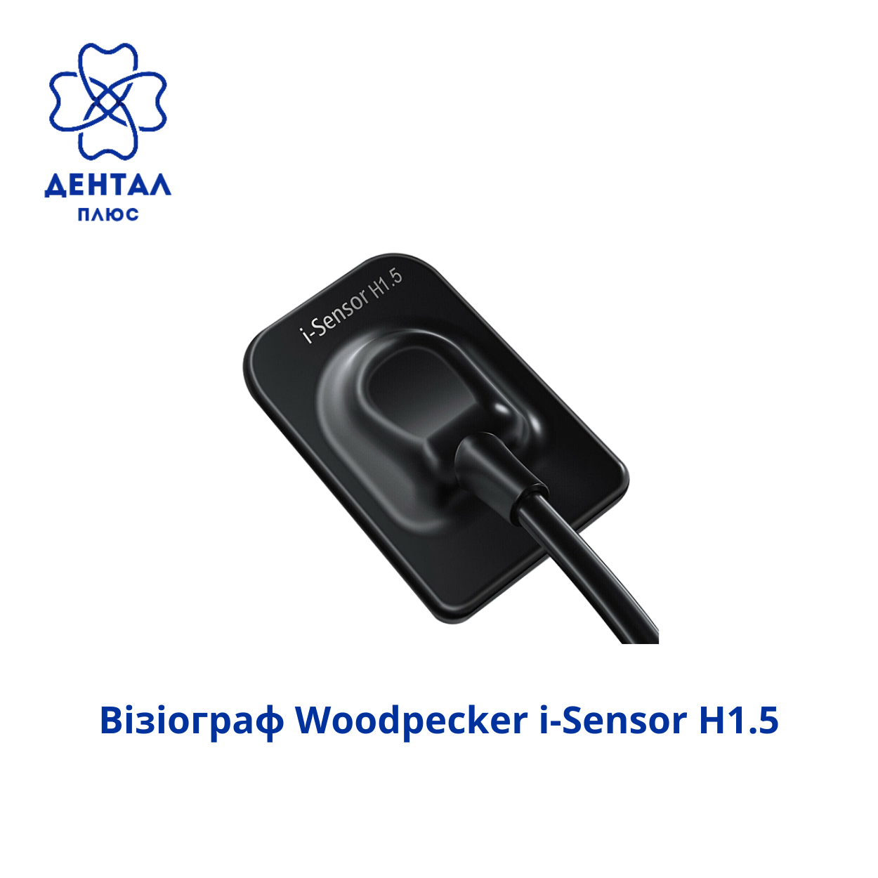 Визиограф Woodpecker i-Sensor H1.5 (ID#2539276642), цена: 42000 ...