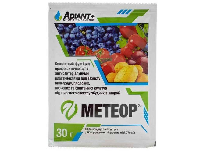 Фунгіцид Метеор 30г (виноград, яблуня, томат та плодові) ТМ АДІАНТ FG ...