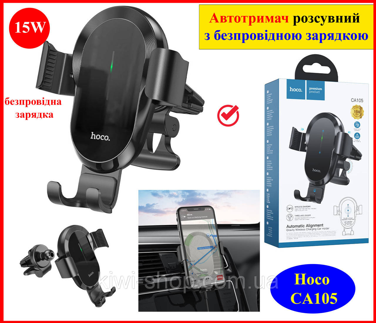Автомобільний тримач для телефону з БЗУ 15W Hoco CA105 Автотримач з бездротовою зарядкою в ...