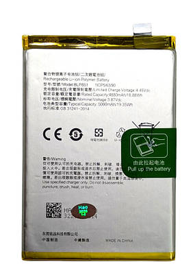 Аккумулятор для A74 | купить недорого, на Prom | Украина