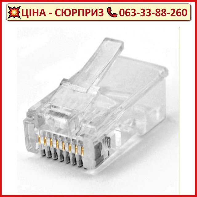 Конектор RJ-45 CONNECTOR 8P8C Cat-5 (ID#2539072136), ціна: 1.30 ...