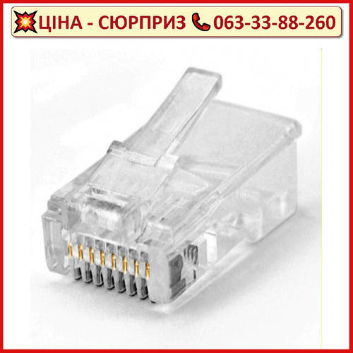 Конектор RJ-45 CONNECTOR 8P8C Cat-5 (ID#2539072136), ціна: 1.30 ...