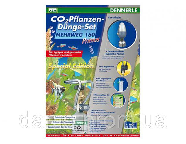 Dennerle Система CO2 Dennerle Mehrweg 160 Primus Special edition для ...