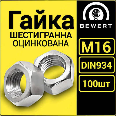 Гайка М16 шестигранная DIN934, цена: 6.98 ₴, купить на Prom.ua