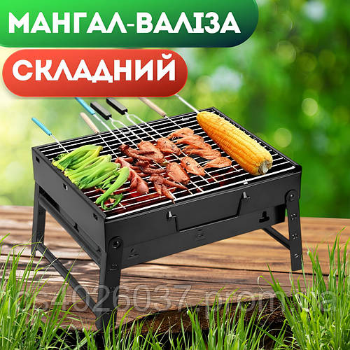 Портативний гриль-барбекю BBQ Grill Portable складаний переносний мангал для дому дачі та ...