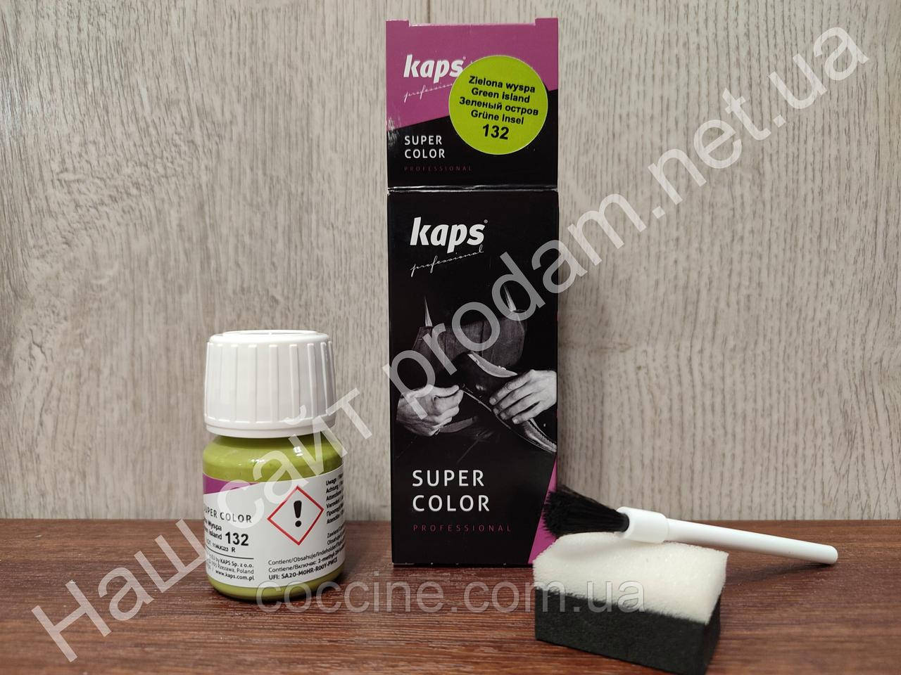 Фарба зелена для шкіри взуття Kaps Super Color №132-zielona-wyspa 25 мл ...