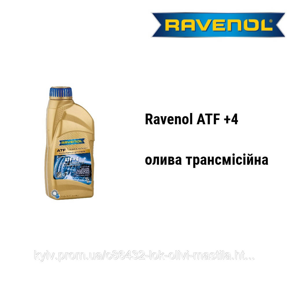 ATF+4 Ravenol масло акпп Chrysler, Dodge, Jeep, Fiat-Chrysler, цена ...
