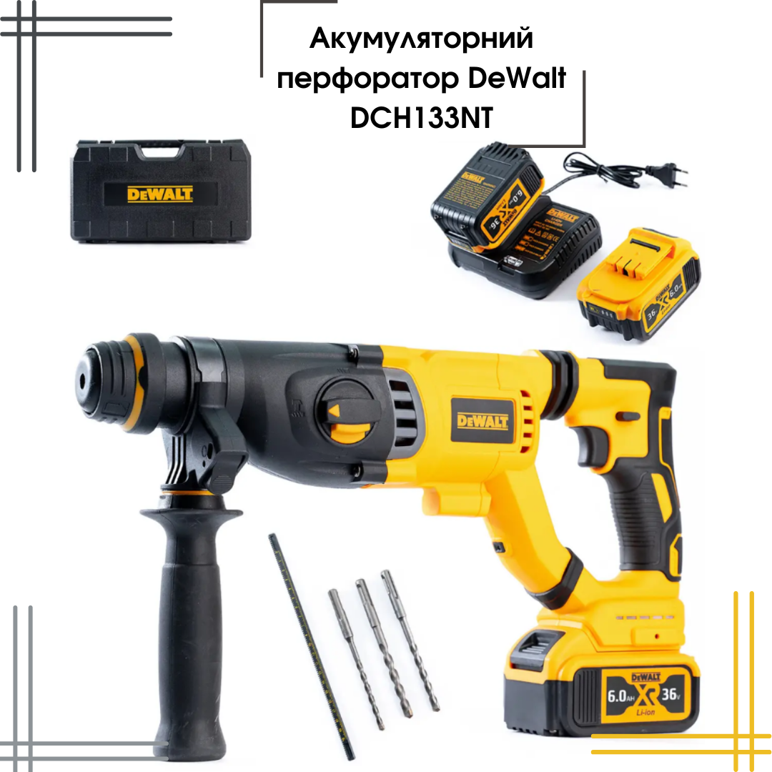 Перфоратор DeWalt DCH133NT АКБ 36V 6Ah, Трирежимний Деволт 2.6 Дж, SDS-Plus, LED-підсвічування ...