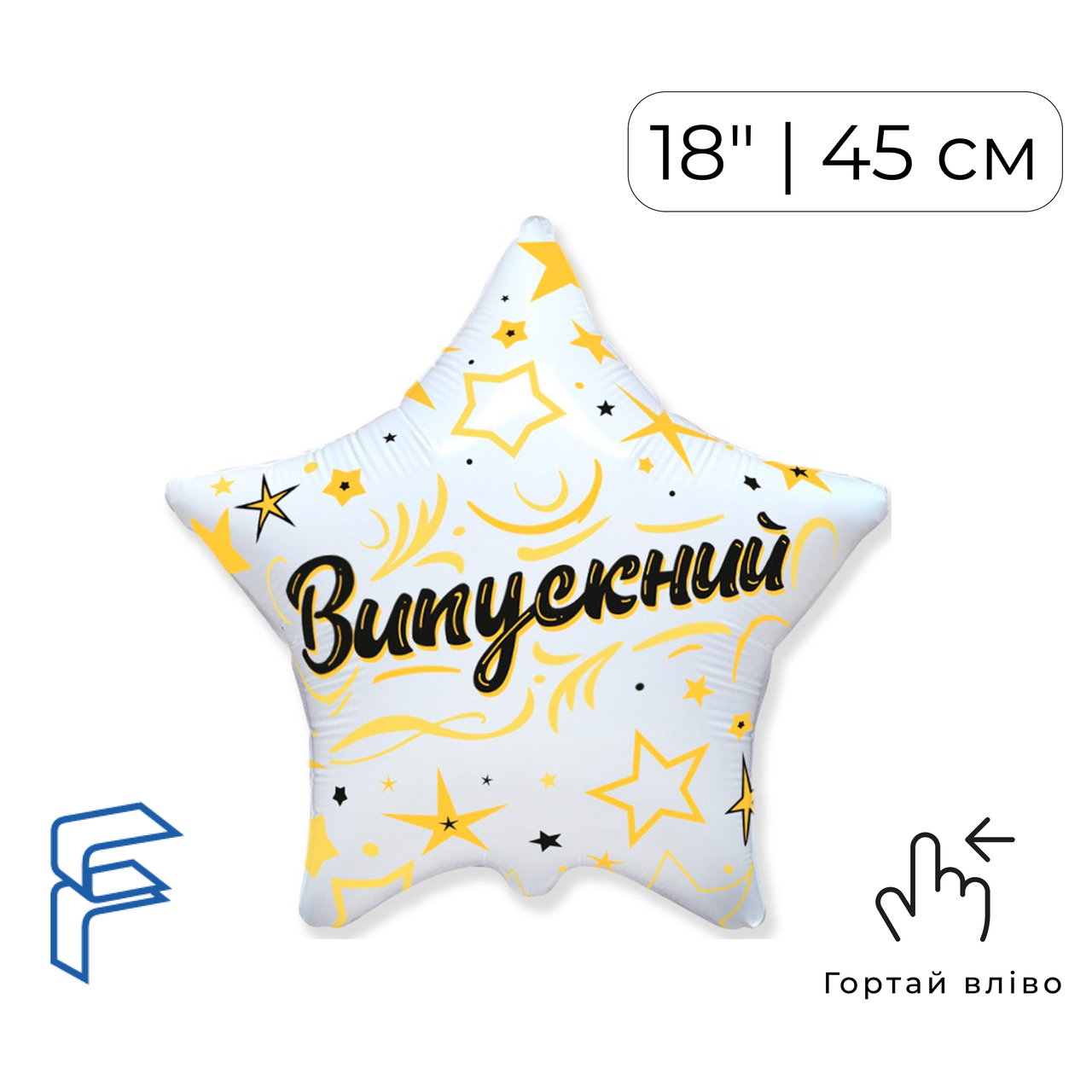 ФМ114 FLEXMETAL-ФМ Зірка 18" Випускний: продажа, цена в Украине. "YUMI ...