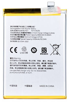 Аккумулятор Батарея для OnePlus Nord CE 2 Lite 5G Original PRC (5000mAh ...