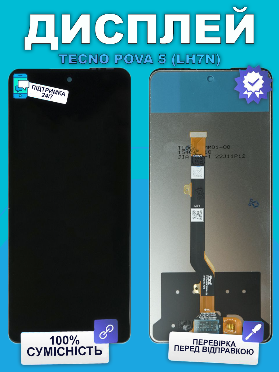 Дисплей Tecno Pova 5 (LH7N) оригінальной якості, екран оригінал на ...