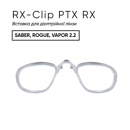 Оправи пластмасові, Wiley X PTX RX Insert SABER, ROGUE, VAPOR 2.2 (ID ...