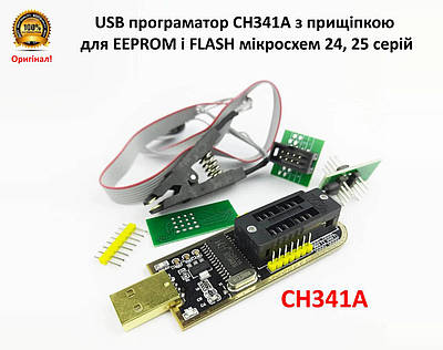 Программатор USB YWBL-WH ch341a | купить недорого на Prom | Украина