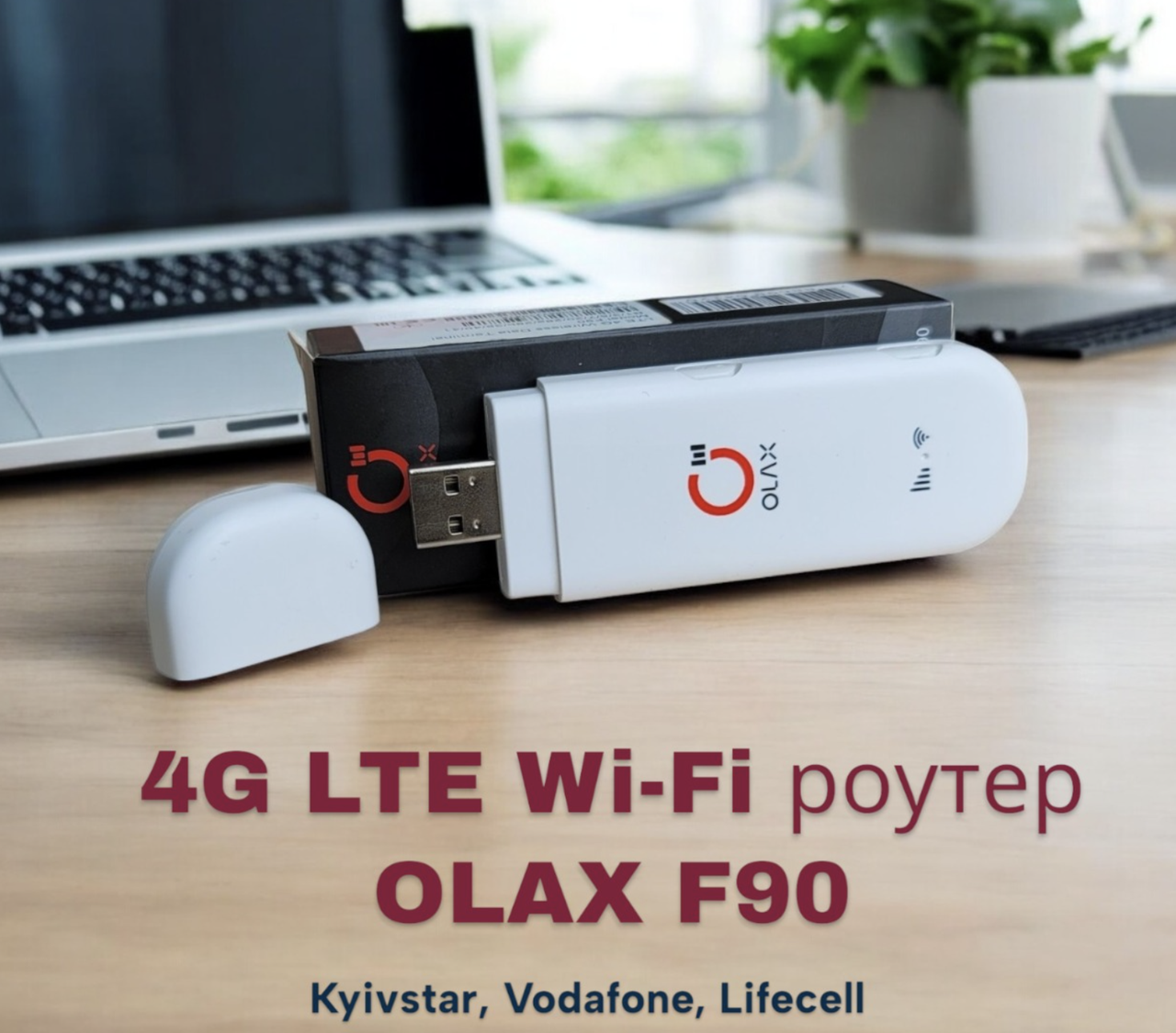4G LTE Wi-Fi роутер Olax F90 (Кієвстар, Vodafone, Lifecell), підтримка ...