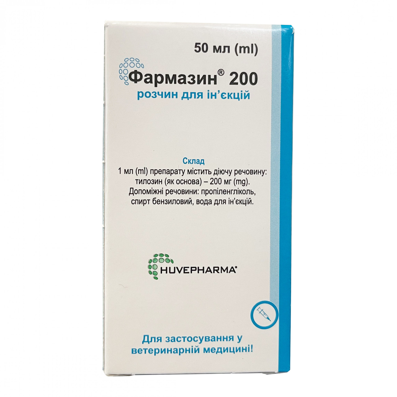 Фармазин 200 (Pharmasin 200) 50мл-антибиотик тилозин (Huvepharma ...