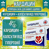 CARDIOSER/КАРДИОСЕР/Кардіосер- препарат для нормалізації тиску та ...