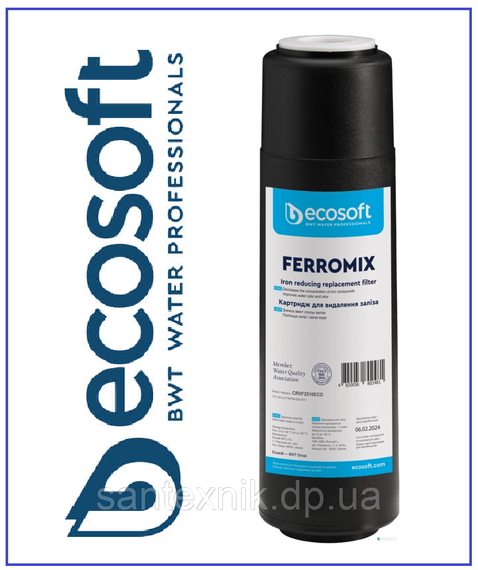 Картридж видалення заліза Ecosoft Ferromix (CRVF2510ECO): продаж, ціна ...