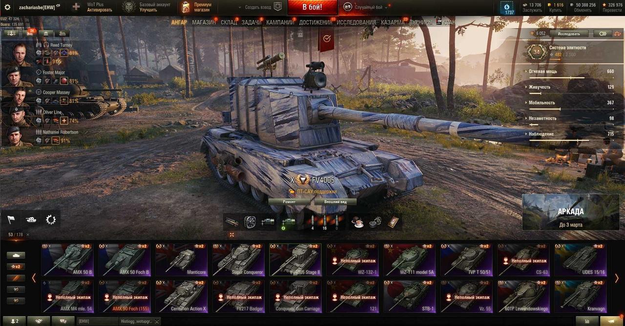 Аккаунт World of Tanks EU (ID#2549843721), ціна: 2067 ₴, купити на Prom.ua