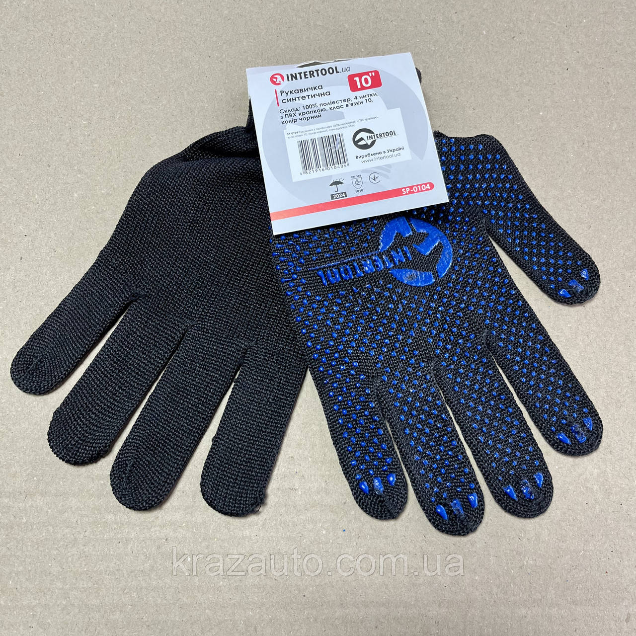 Перчатка трикотажная, 100% полиэстер, 10", с ПВХ точкой, класс вязки 10, цвет черный, синя ...