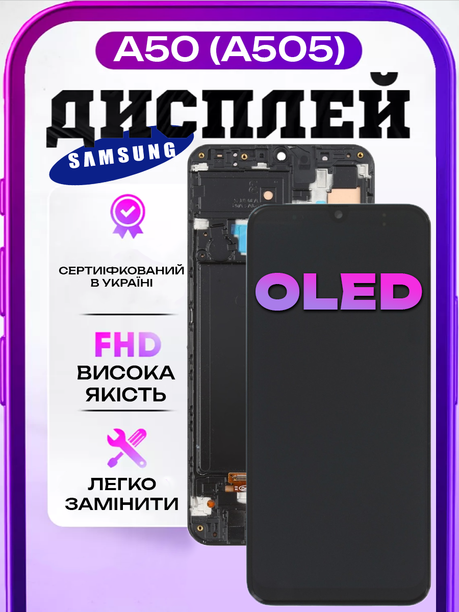 Экраный модуль для Samsung A50 (A505) (OLED) с рамкой , Дисплей на Самсунг А50 (ID#2556254891 ...