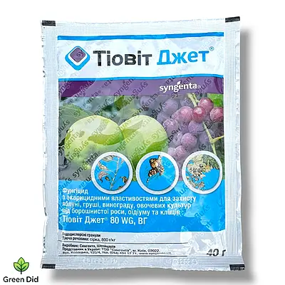 Фунгицид Тиовит Джет 80 WG (Tiovit Jet 80 WG) Syngenta 20кг, цена: 2810 ...