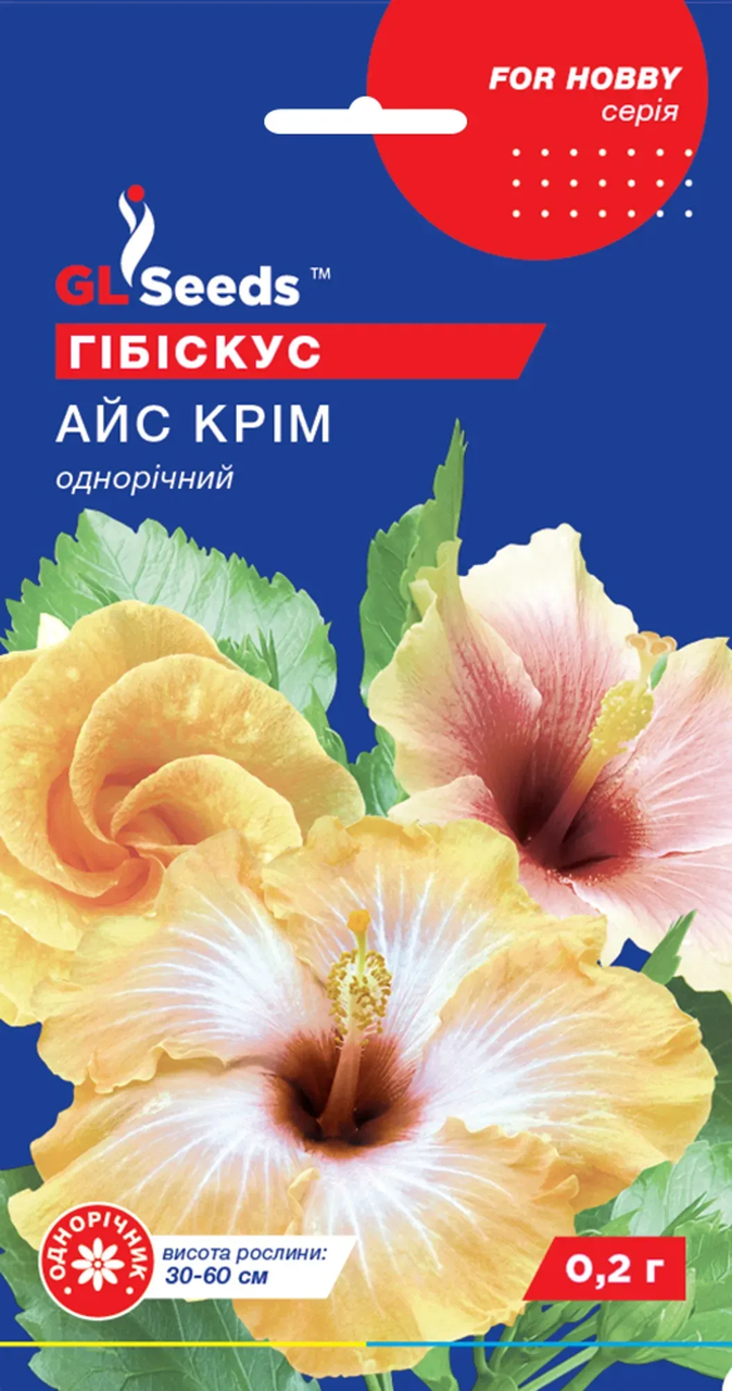 Насіння Гібіскус Айскрім (0.2г), For Hobby, TM GL Seeds: продаж, ціна у Києві. Насіння і бульби ...