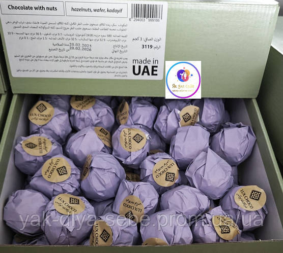 Дубайські цукерки Lux Choko UAE 500 г Фундук,вафля,кадаїф (ID#2557969212), ціна: 600 ₴, купити ...