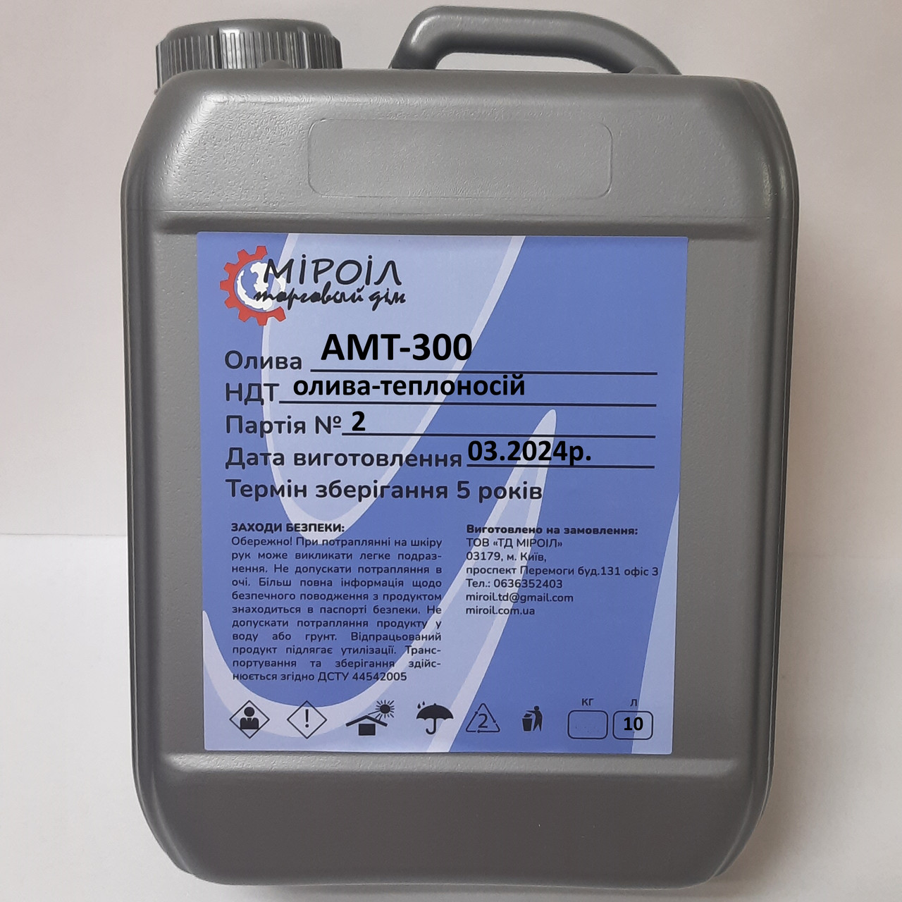 Масло теплоносій АМТ-300 кан. 10л, ціна: 1000 ₴, купити на Prom.ua