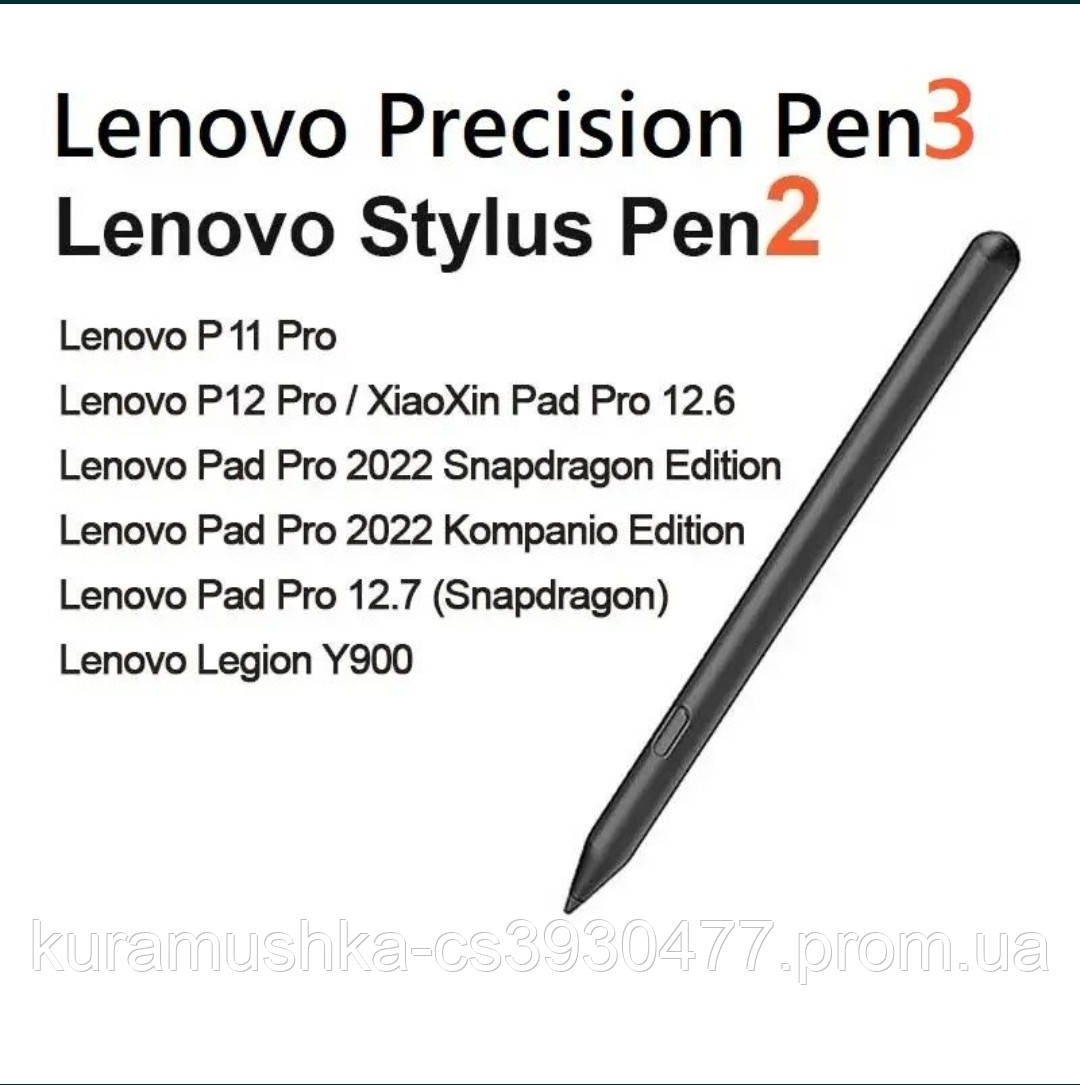 Стилус LENOVO Precision Pen 3(Lenovo Stylus Pen 2) PTB131 Bluetooth (ID ...