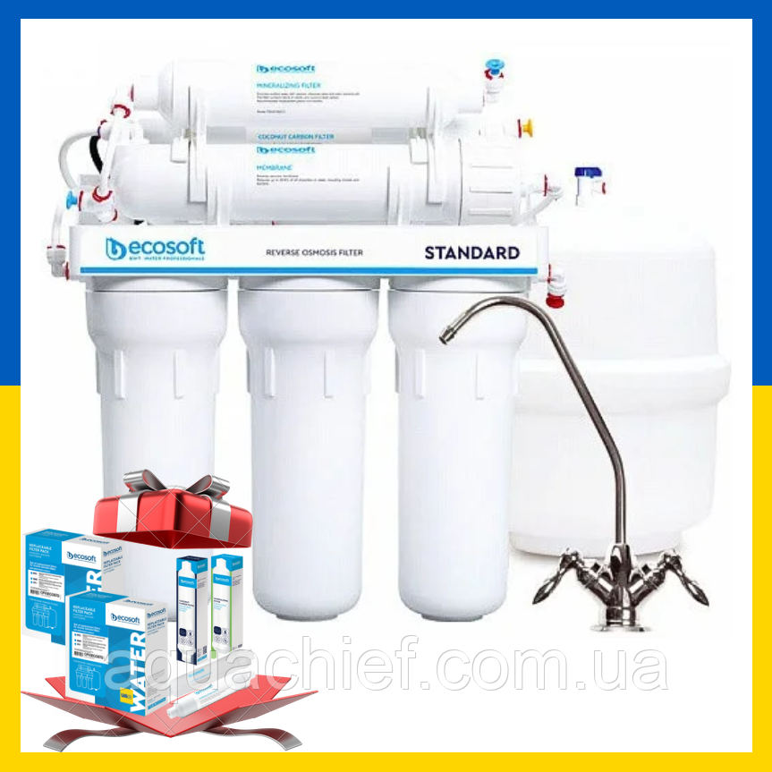 Зворотний Осмос з мінералізатором Ecosoft Standard 6-50 MO650MECOSTD + Модулі для заміни через 3 ...