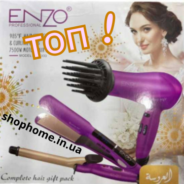 Набір для укладання волосся 3в1 (фен, плойка, праска) ENZO EN-6303 (ID#2589365663), ціна: 2457 ...