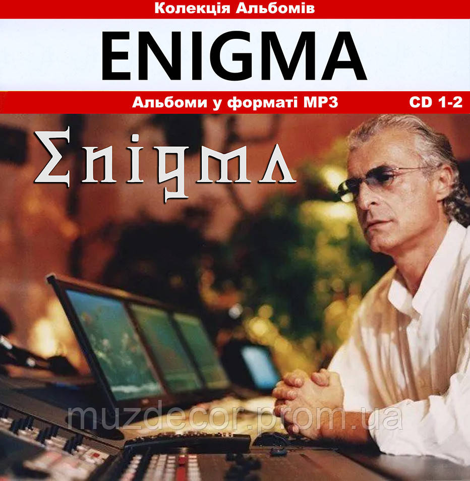 Enigma MP3, 7 CD (ID#1859101821), цена: 705 ₴, купить на Prom.ua