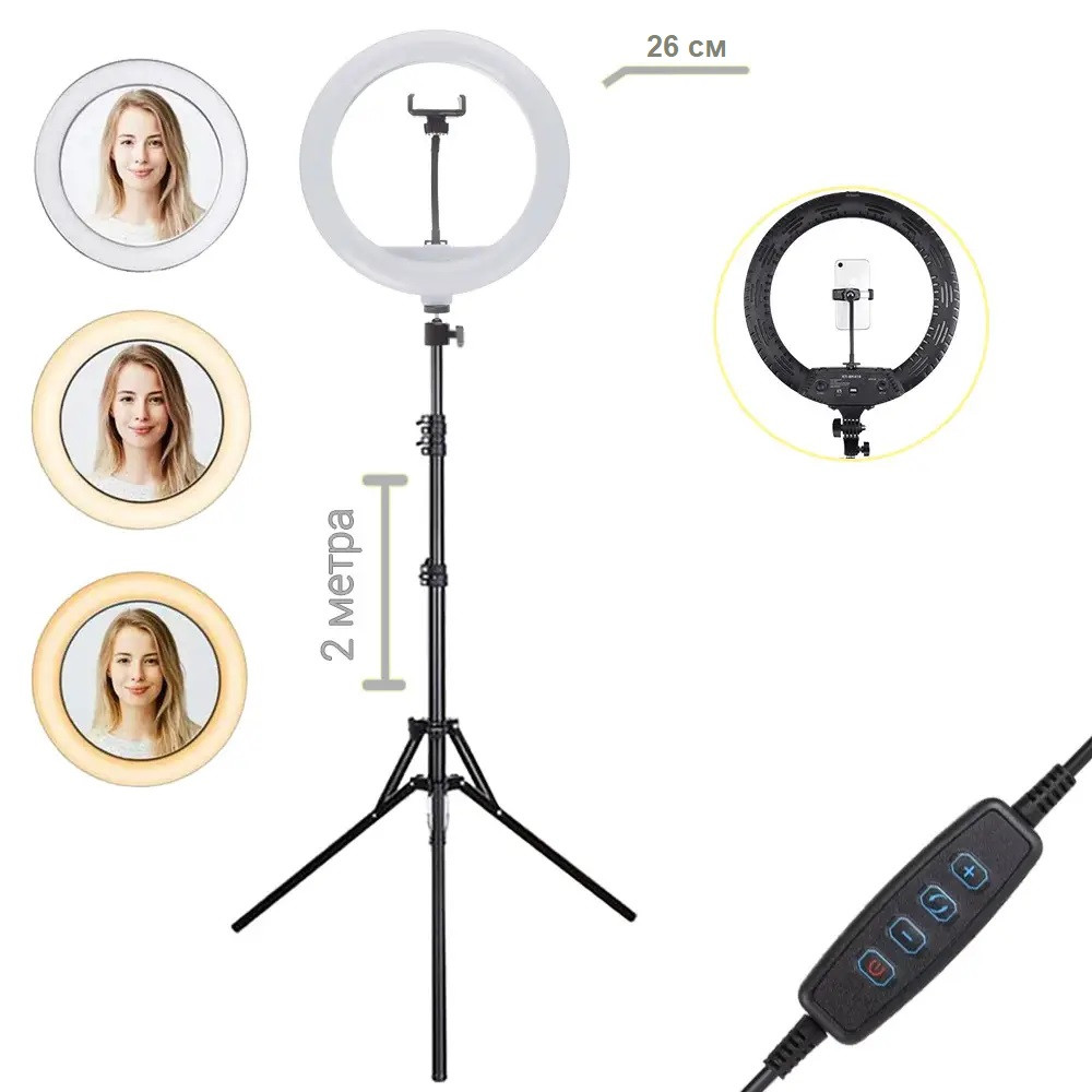Кільцеві лампи для візажистів Ring fill light 26 см студійна стійка ...