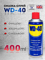 Wd40 - купить недорого, Prom.ua: цены, акции и отзывы | Украина, Киев