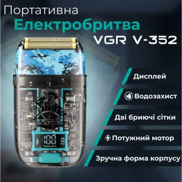 Профессиональная электробритва VGR V-352 чистое бритье без раздражения 9721, цена: 873 ₴, купить ...