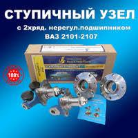 Усиленный ступичный узел ВАЗ 2101-2107 ступицы ВАЗ 2108+поворотные кулаки ВАП (ID#2566780930 ...