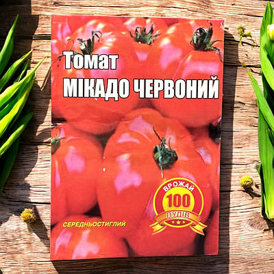 Семена томатов помидор "Волчье Сердце" позднеспелый 3 грамма, цена: 12. ...