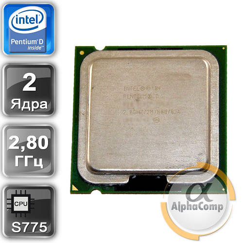 Купить Процессор Intel Pentium D820 (2×2.80GHz/2Mb/s775) БУ, цена 45 ...
