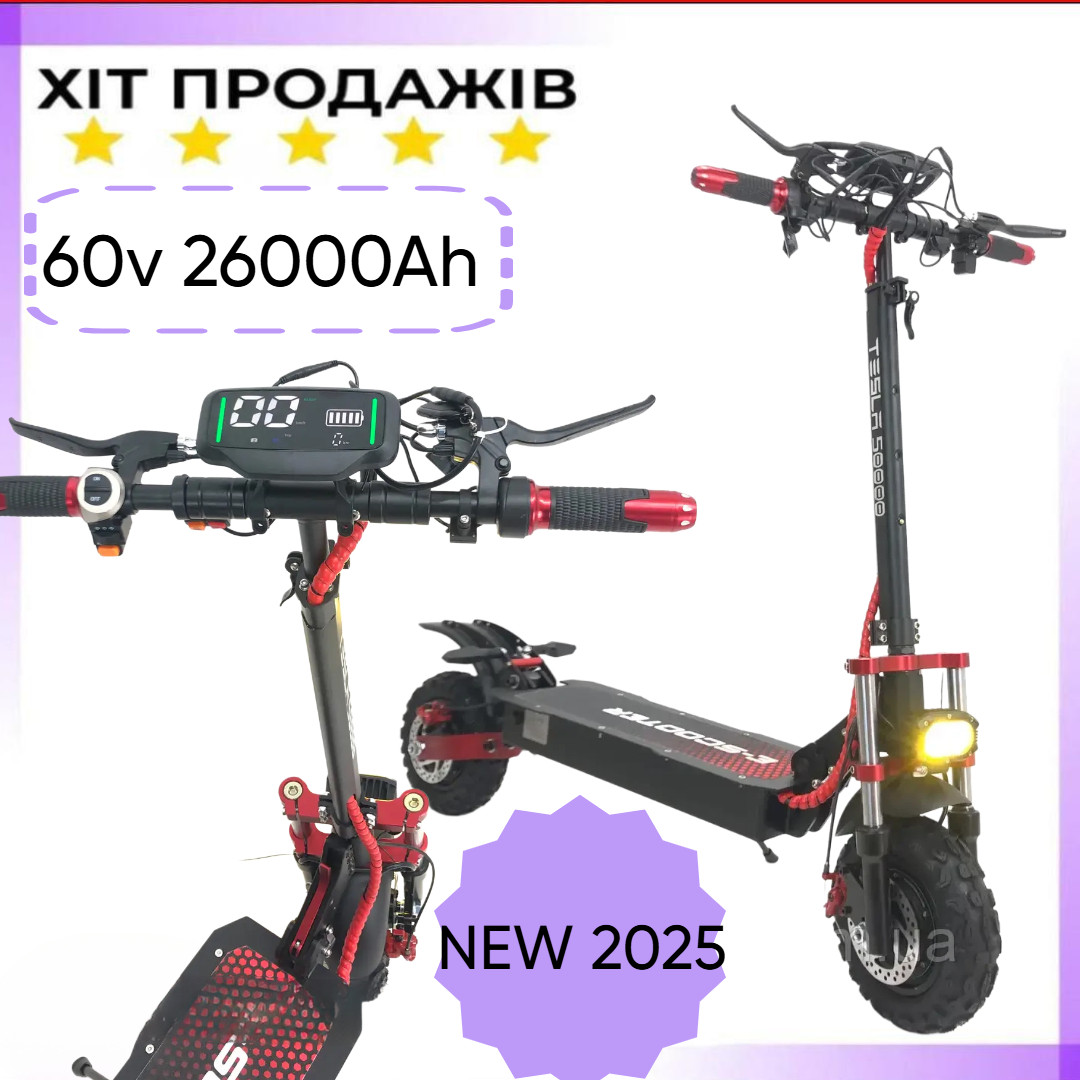 Электросамокат NEW 2025 Самокат для взрослых электрический Тесла 50000 ...