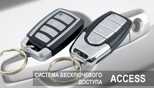 Tiger Access модуль дистанційного керування центральним замком (ID ...