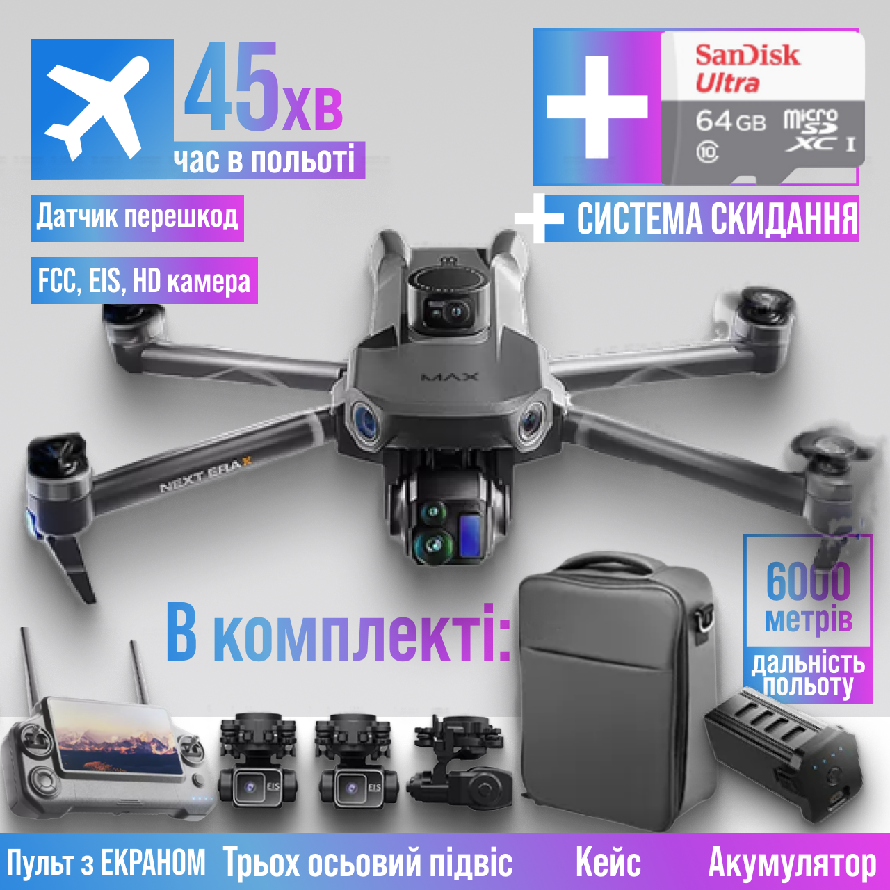 Квадрокоптер SMRC P7 Max 4K дрон с 3-осевым подвесом, 6 км, FCC, EIS ...