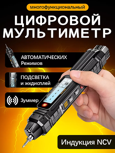 Тестер для електрика (+Ліхтарик), Тестер, AVI, ціна: 691 ₴, купити на ...