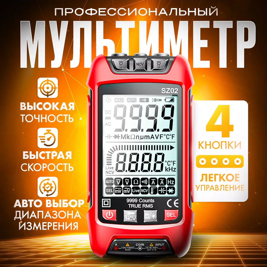 Мультиметр тестер измерительный (Подсветка), Мультиметр электрика, AVI ...