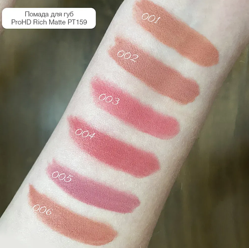 TopFace Помада для губ ProHD Rich Matte Lipstic 005 (ID#2508203131), ціна: 294 ₴, купити на Prom.ua