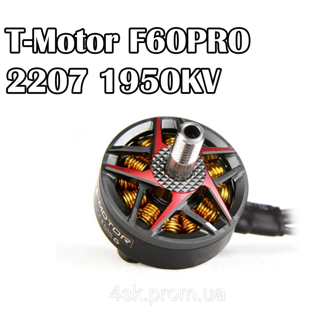Безколекторний мотор T-Motor F60 PRO IV V2 2207.5 1950KV 4-6S для FPV дронів (ID#2573010278 ...
