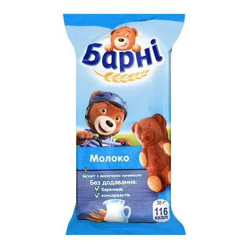 Бисквит «Барни» с молочной начинкой 30 г (ID#2573785787), цена: 19 ...